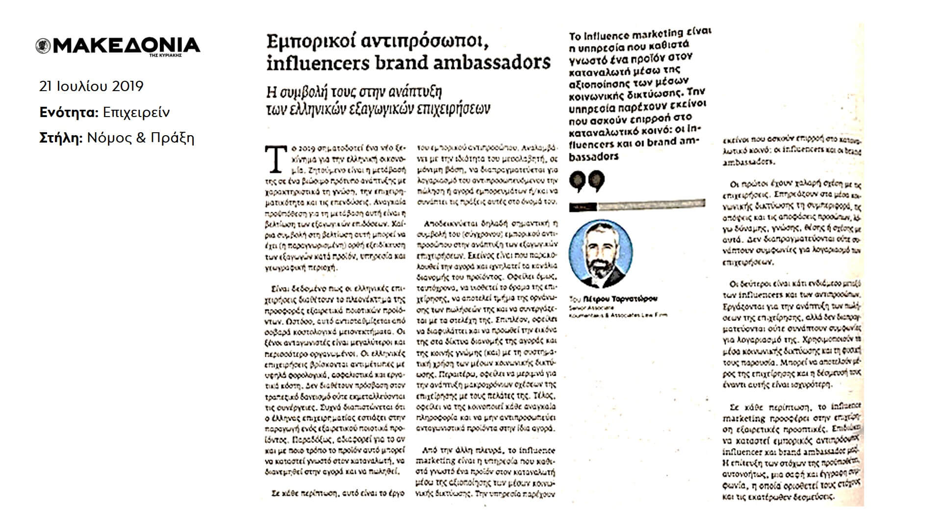 Εμπορικός αντιπρόσωπος και εξαγωγές - ΚΟΥΜΕΝΤΑΚΗΣ ΚΑΙ ΣΥΝΕΡΓ